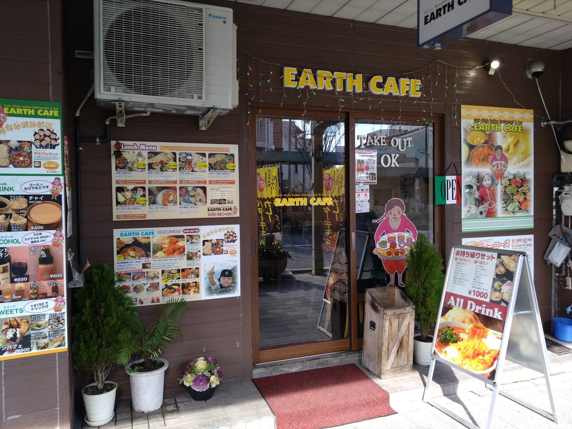 カレー「アースカフェ（Earth Cafe）北大路本店」（京都市北区）: ほっこり京都にっこりFishing